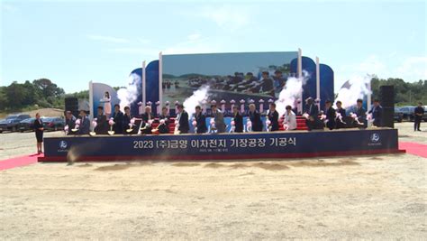 부산 이차 전지 생산 메카로금양이 멱살잡고 이끈다