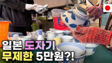 일본 도자기헌팅 무제한 5만원 소도시 아리타 큐슈 사가현 당일치기 여행 코우라쿠 가마 Arita Station Hapi Cafetta카페 어게인 후쿠오카05