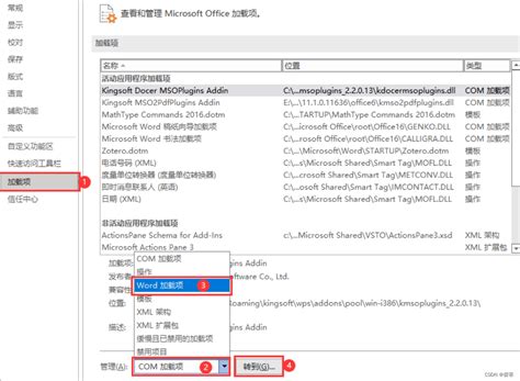 解决：word中无法使用“粘贴”快捷键 word无法快捷粘贴的解决方法 csdn博客