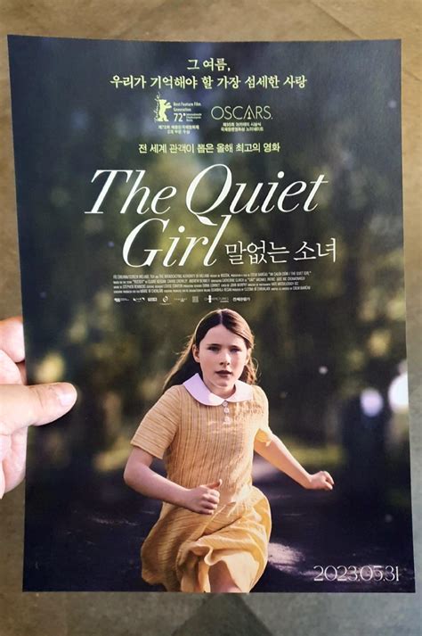 익스트림무비 말없는 소녀 시사 티켓 배부는 아이파크 Cgv 7층