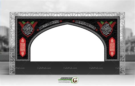 طرح Psd موکب محرم طرح لایه باز موکب امام حسین ع کافه پی اس دی