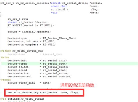 Understanding RTT UART Device Driver Framework Boardor