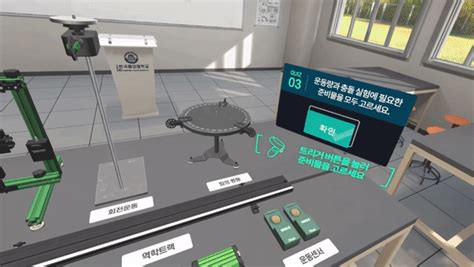 실험실 일반물리 운동량과 충돌 실험 Imxr® Contents ｜ All