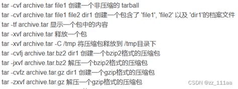 Linux常用命令lunix 常用命令 Csdn博客