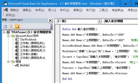 Excel Vba中文繁體亂碼：2招解決顯示變問號或符號