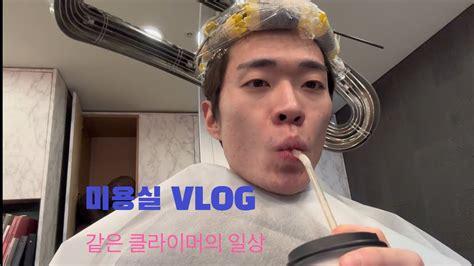 Vlog 평일 백수는 평일에 뭐할까 김따뜻 Vlog 브이로그 클라이밍 일상 초보유튜버 Youtube