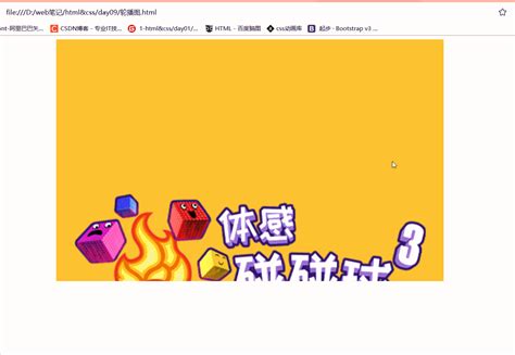 使用css3样式的动画效果实现简单轮播图效果 weixin 52072114的博客 csdn博客 css动画实现轮播