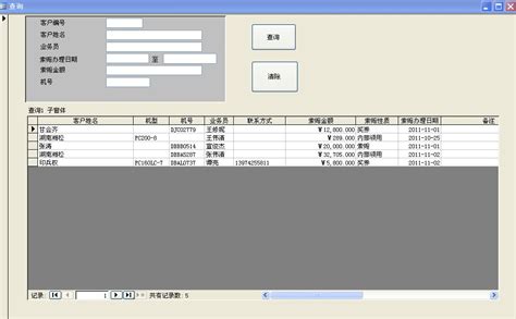 [access查询]多条件筛选子窗体显示筛选结果【access软件网】
