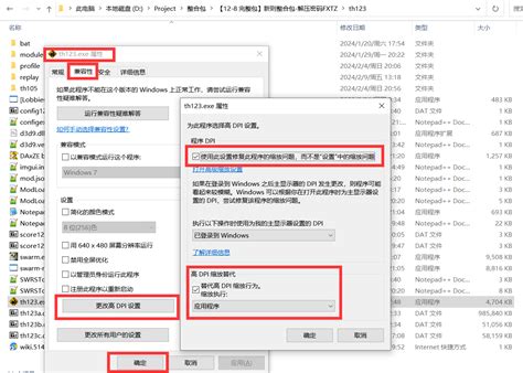 游戏画面小，放大又模糊 天则指南