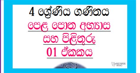 Grade 04 Mathematics Unit 01 Questions And Answers