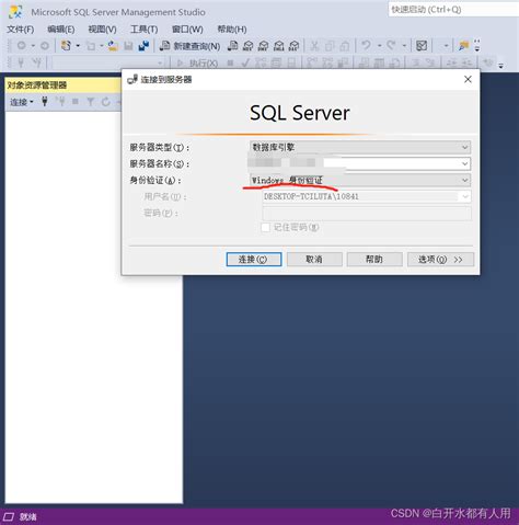 Sql Server添加用户和密码 Sa白开水都有人用的博客 Csdn博客sqlserver添加sa用户