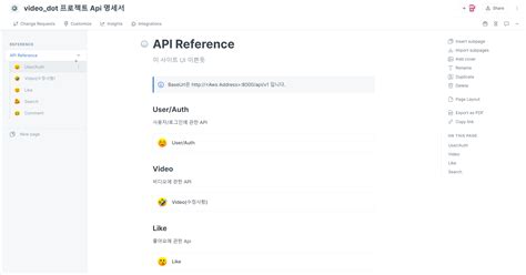 Gitbook으로 Api 명세서 작성해보자