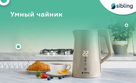 Умный чайник: технология для идеального чаепития | Новости ЭТМ iPRO