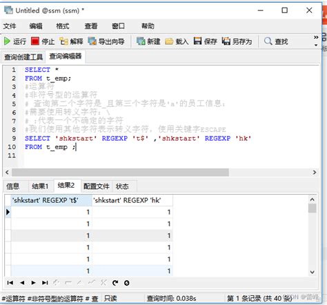 mysql 一）基本语句（列排名、去掉重复行、运算符与分页排序）详解 mysql去重查询语句并降序 csdn博客