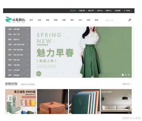 小兔鲜首页 组件拆分 小兔鲜开发思路 csdn博客