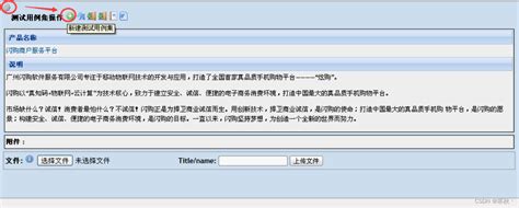 Testlink测试管理工具介绍、使用及数据库表说明 Csdn博客 Testlink测试管理工具介绍、使用及数据库表说明 Csdn博客