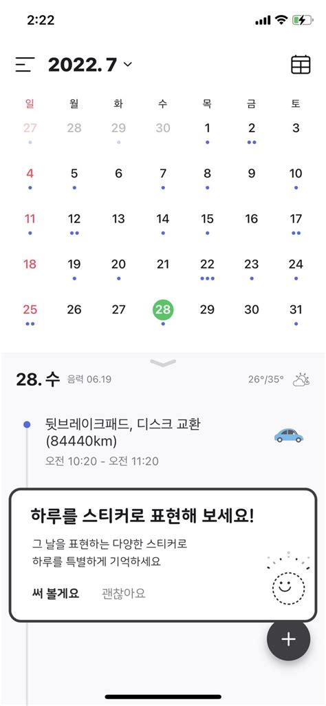 Calendarnaver 앱 달력 안드로이드 Ui