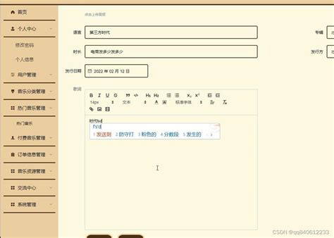 音乐推荐系统的设计vueuniapp 微信小程序音乐系统日推设计 Csdn博客