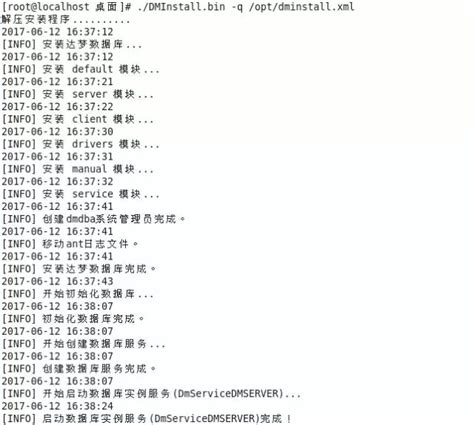 达梦数据库干货分享dm7静默安装 公司动态 上海腾科教育科技有限公司