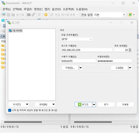 Rocky Linux 9 Ssh 파일 전송windows 눈깨비it개발자메모