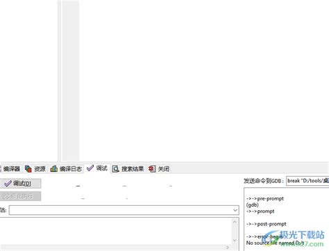 Dev C怎么实现断点调试？ Dev C进行断点调试的方法 极光下载站