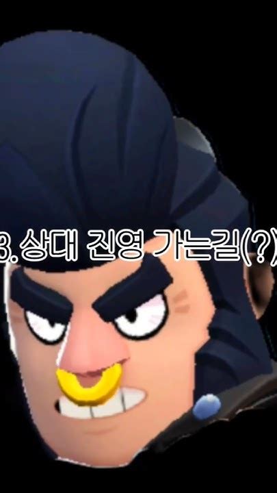 브롤스타즈 불하는 유형 Youtube