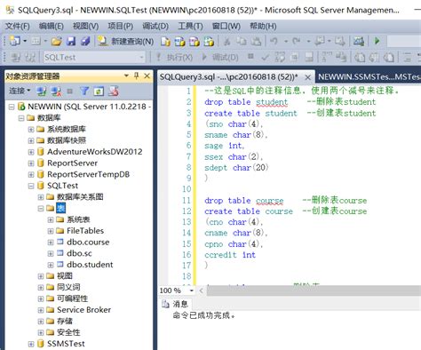 Sql Server学习之路：建立数据库、建立表 Csdn博客
