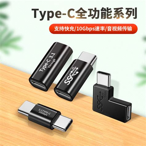 适用双type C母头转换器充电数据线usb C雷电3接口10gbps转接头usb3 1gen2公tpc公母头typec母口tpyec 虎窝淘