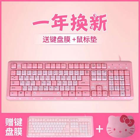 Hello Kitty Hello Kitty Laptop Waterproof Keyboard Computer Cartoon