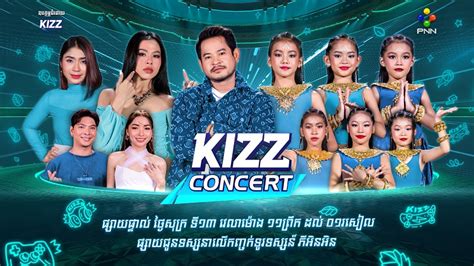 ក្រុមសម្តែងប្អូនៗតូចមកពីក្លឹបពន្លឺព្រះចន្ទ