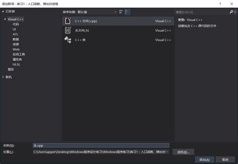弹出窗口代码c语言windows程序设计上机练习1：入口函数、弹出对话框 Csdn博客