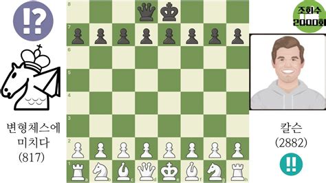 핸디캡 매치로 체스 챔피언 칼슨 이기기 Youtube
