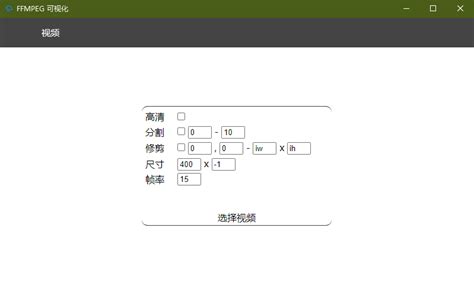 你好,ffmpeg 可视化 Typesharp 博客园 你好,ffmpeg 可视化 Typesharp 博客园