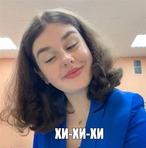 Мем ХИ ХИ ХИ Все шаблоны Meme