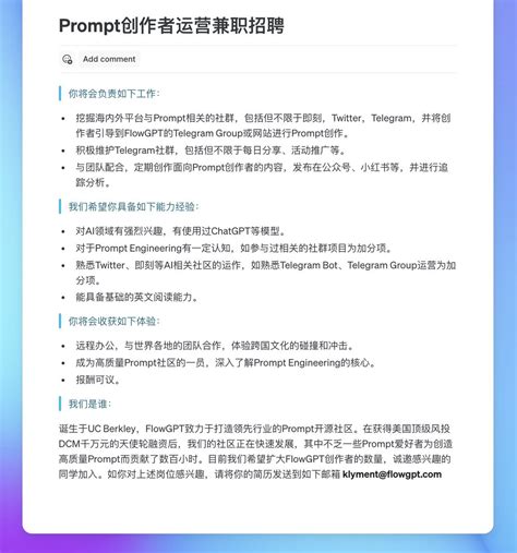 orange ai on twitter 帮 flowgpt 的朋友们发个招聘需求 想找一个对 prompt 有兴趣也喜欢和社区用户交流的
