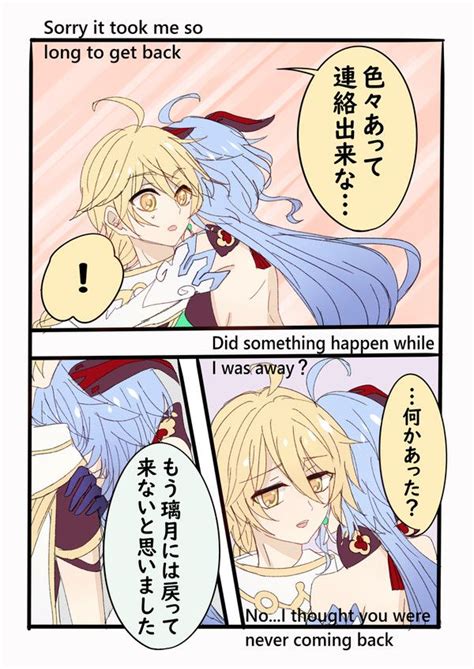 Aether X Ganyu Pt 6 Anime Funny Rainbow Six Siege Anime Cute Anime Character