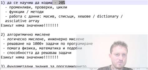 Svetlin Nakov Svetlin Nakov Official Web Site And Blog Как да