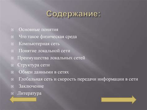 Проводная и беспроводная связь - презентация онлайн