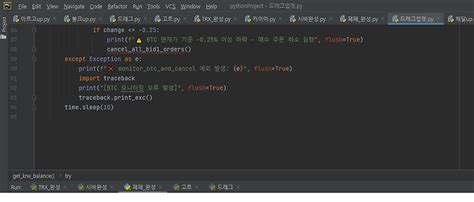 파이썬 입문자를 위한 완벽 가이드