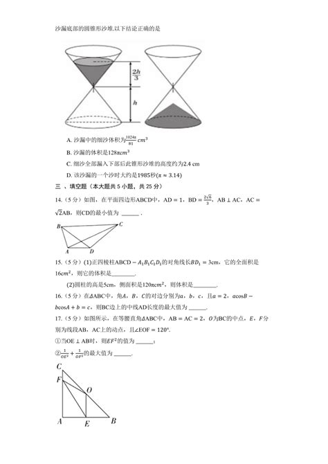 人教b版（2019）数学必修第四册全册综合测试2（含解析） 21世纪教育网