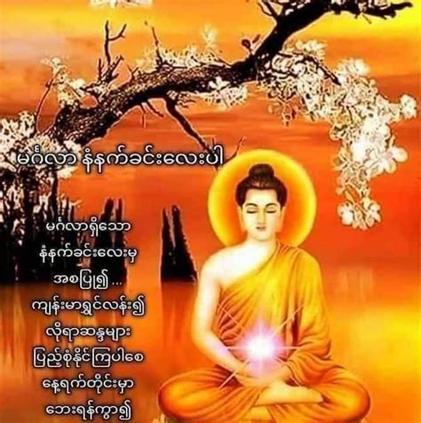 Tin မြောင်းမြ အထက ၆ မှာဖြစ်ခဲ့တဲ့ ကျောင်းသူလေးတစ်ယောက်ကို ကျောင်းသူတစ်အုပ်က ပါးတွေ တစ်ချက်ပ