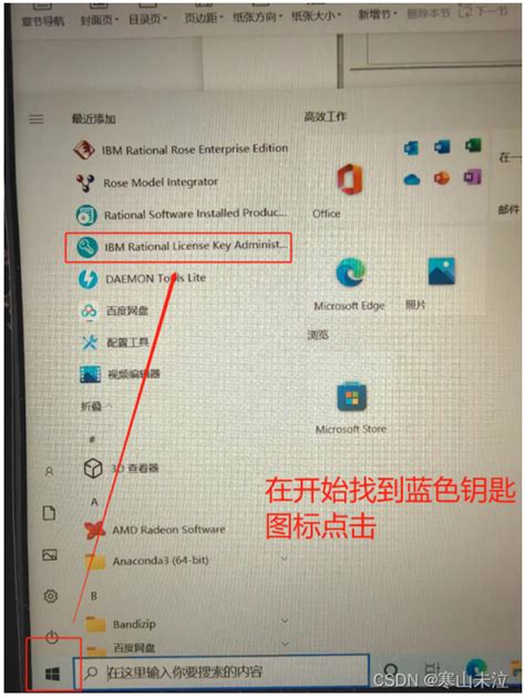 Rationalrose安装说明文档rational Rose安装包 Csdn博客