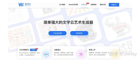 有哪些软件可以进行中文词频分析？ 知乎