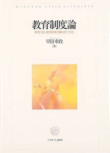 社会教育行政論の値段と価格推移は？｜4件の売買データから社会教育行政論の価値がわかる。販売や買取価格の参考にも。