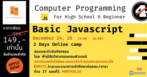 ค่าย Basic Javascript For High School And Beginners Tn Camp Camphub