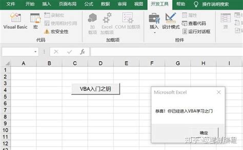Excel Vba 编程开发应用系列 一） 知乎