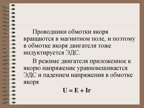 Машины постоянного тока - презентация онлайн