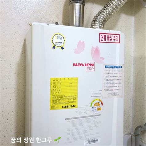 보일러 온수 안나옴 전세집 보일러 고장 수리 비용은 누가 네이버 블로그