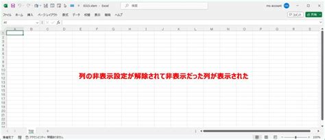 【excelvba】列の非表示設定を全解除する表示するには Tech Vb