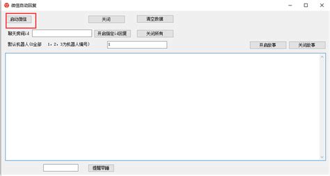 github xiaoyutoucom wechat auto reply robot 微信自动回复机器人，有三个机器人可供选择，可在